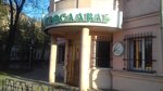 Vita-Li (Bolshaya Fyodorovskaya Street No:73/2), besin takviyesi, aktariye  Yaroslavl'dan