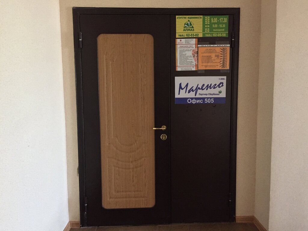 Emlak ofisi Маренго, Cherepovets, foto