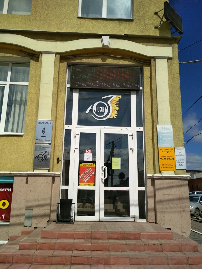 Yatırım fonu firmaları М-Финанс, Omsk, foto