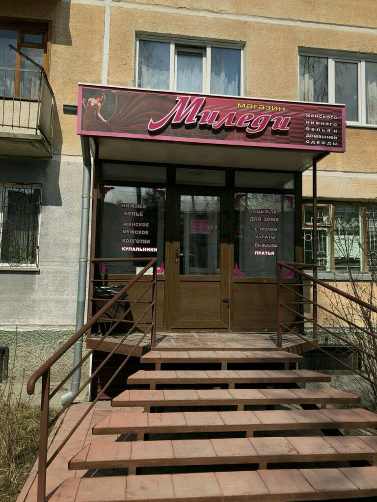 i̇ç giyim ve mayo mağazası Миледи, Berdsk, foto
