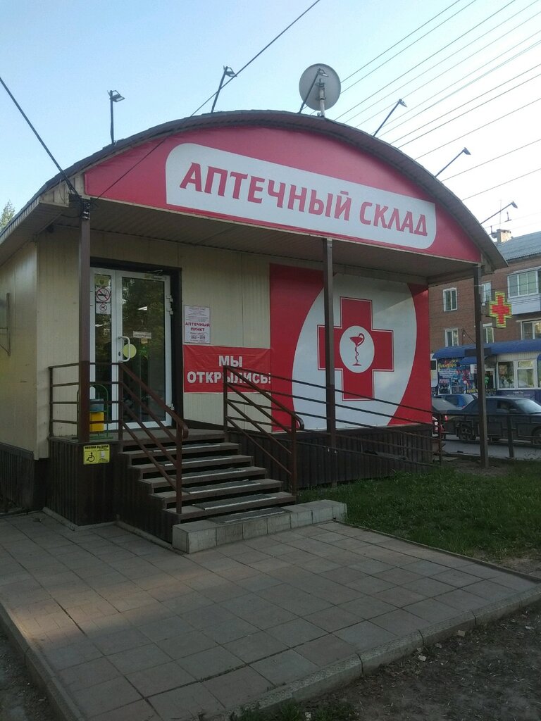 Eczaneler Аптечный склад, Engels, foto