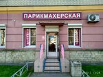 Парикмахерская (Veteranov Avenue No:122), kuaförler  Saint‑Petersburg'dan
