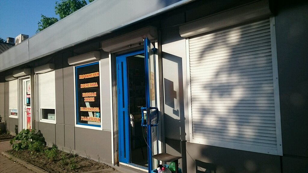 Ev temizlik ürünleri Калина, Kaliningrad, foto