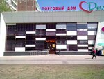 Nizkiye tseny (Shamilya Usmanova Street No:127А, Naberezhnye Chelny), eczaneler  Naberejniye Çelny'den (Yar Çallı'dan)