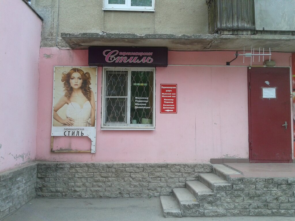 Masaj salonları Стиль, Riazan, foto