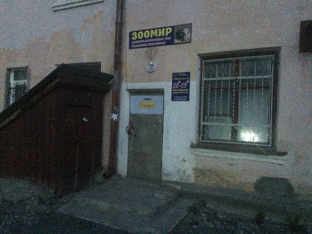 Veteriner klinikleri Вет. кабинет Зоомир, Kartaly, foto