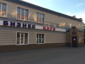 Kafe Бизнес клуб, Pavlovo, foto