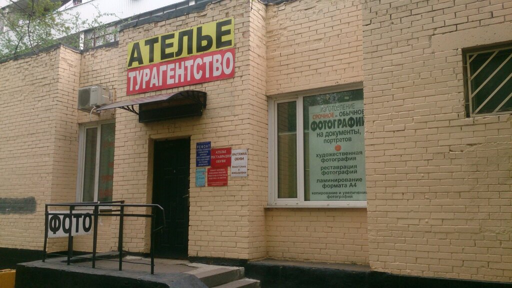 Terziler Ip Gorbunov I. A., Moskova, foto