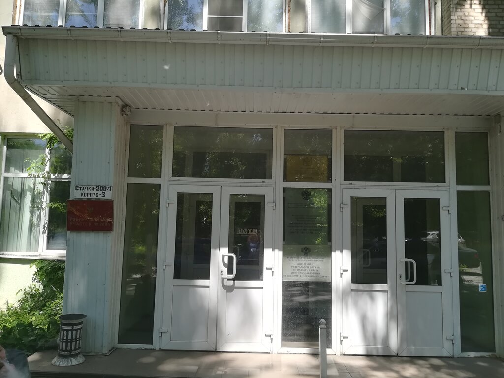 Çevre dernekleri Fgbu TsLATI po YuFO, Rostov‑na‑Donu, foto