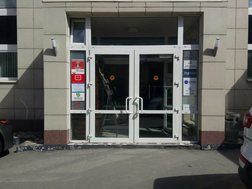 Yabancı dil kursları Shkola angliyskogo yazyka Windsor, Moskova, foto