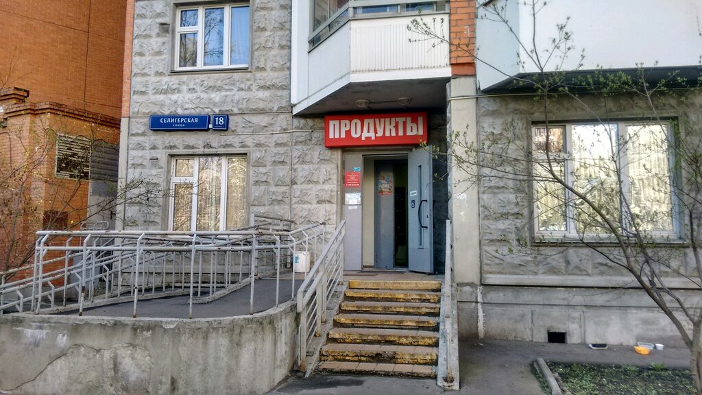 Market Orion Pk, Moskova, foto