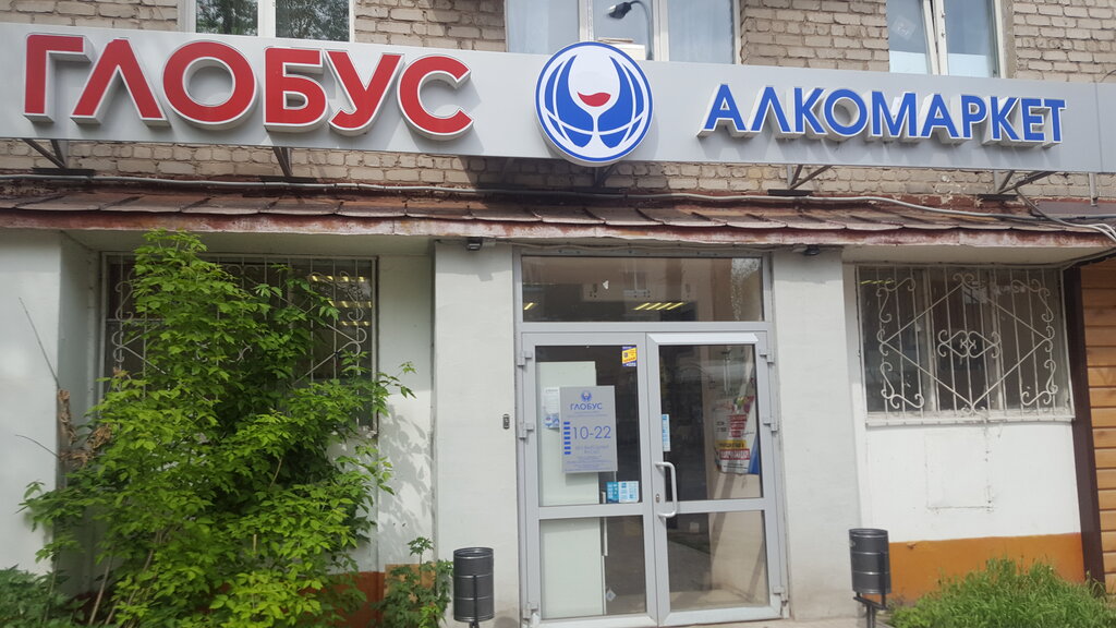 Alkollü içecekler Порт Маркет, Kazan, foto