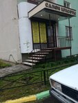 Салон красоты (Lomonosova Street No:114/28), güzellik salonu  Voronej'den