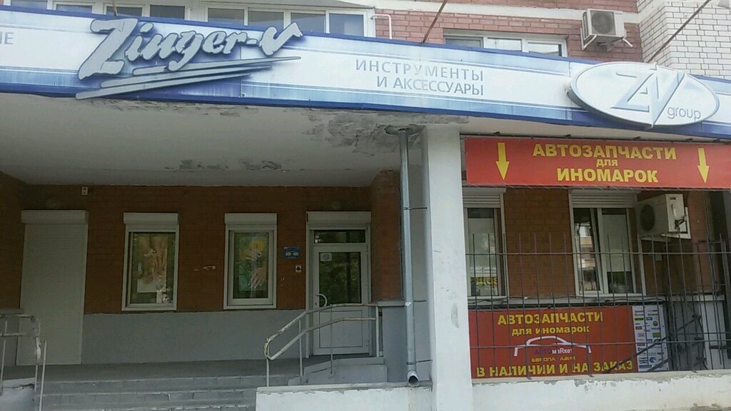 Kozmetik ürünleri ve parfümeri dağıtıcıları Zinger-V, Volgograd, foto