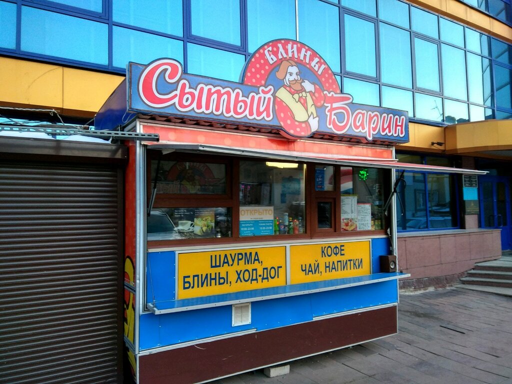 Fast food Syty barin, Ufa, foto