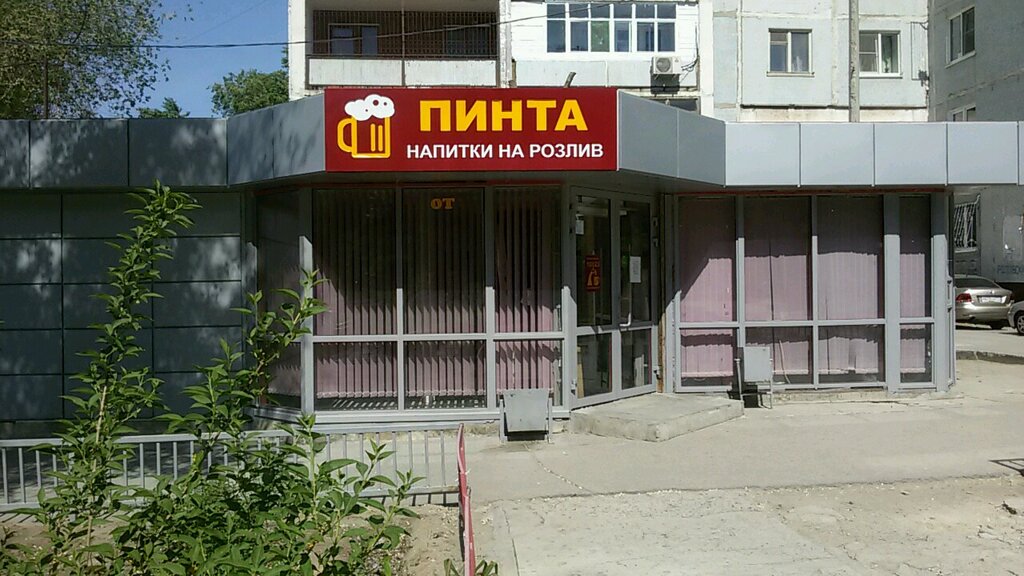 Bira dükkanı Пинта, Volgograd, foto
