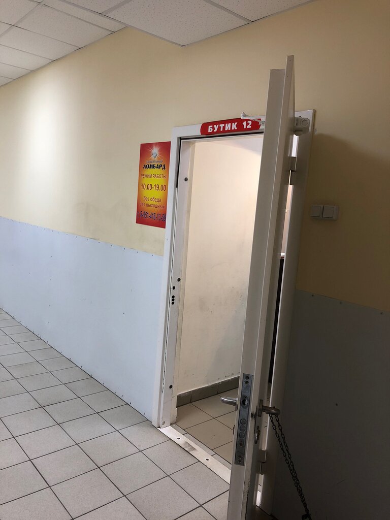 Rehincilik Sotsialny Lombard, Omsk, foto