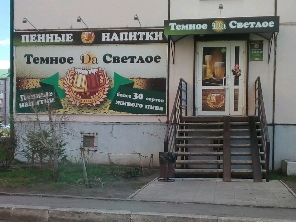 Bira dükkanı Магазин-бар Тёмное да светлое, Omsk, foto