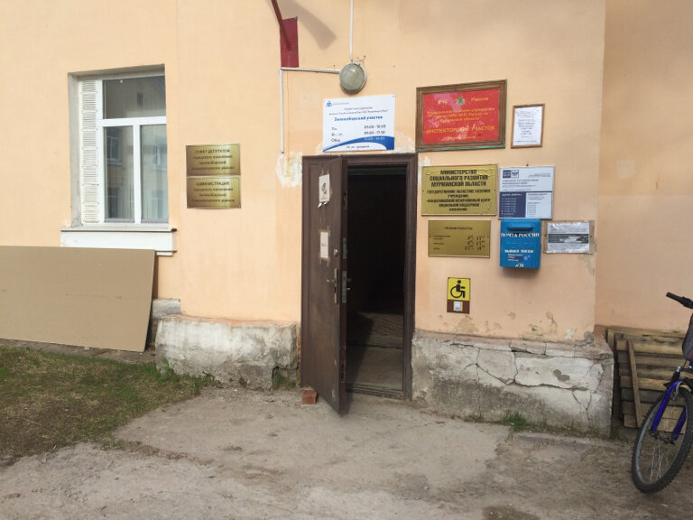Denetim firmaları Инспекторский участок ГИМС поселка Зеленоборский, Murmanskaya oblastı, foto