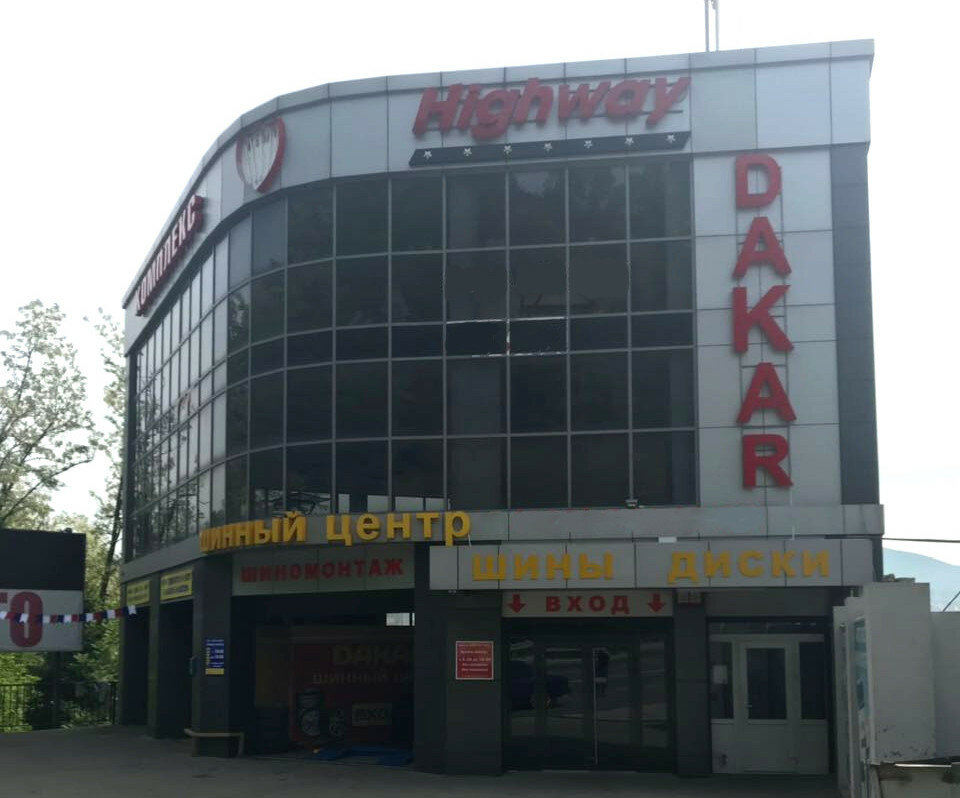Jant ve lastikçiler Tyres and Wheels Dakar Tuapse, Tuapse, foto
