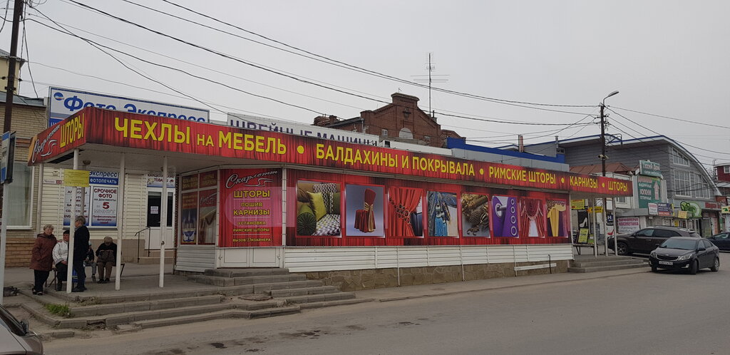 Perde ve korniş üreticileri Skarlett, Taganrog, foto