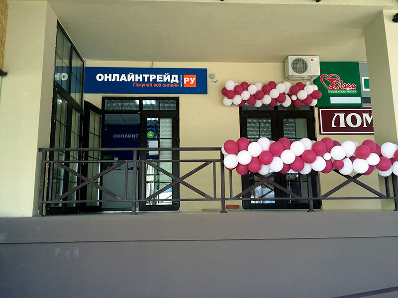 Teslimat noktası OnLayn Treyd, punkt vydachi, Krasnodar, foto