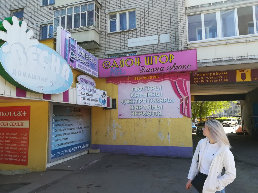 Elektrik ve elektrikli ürün mağazası Отдел электротоваров, Novocheboksarsk, foto