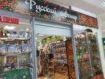Souvenir Prm (Lenina Street No:45), hediyelik eşya mağazaları  Perm'den