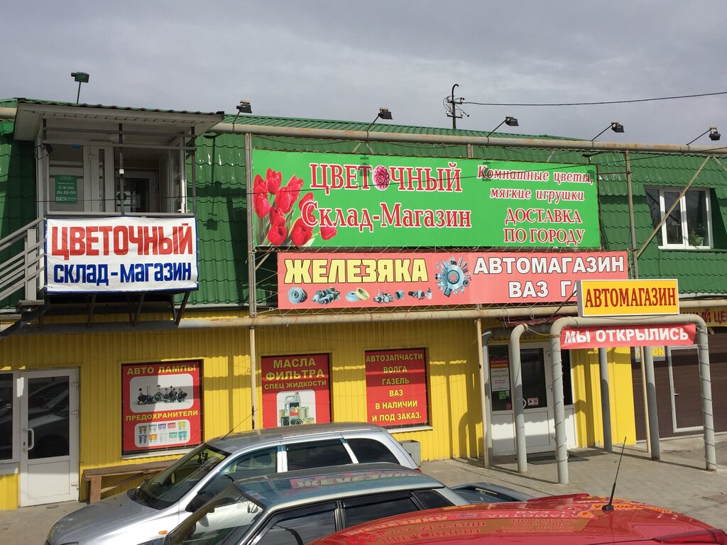 Çiçekçiler Tsvetochny sklad, Tiumen, foto