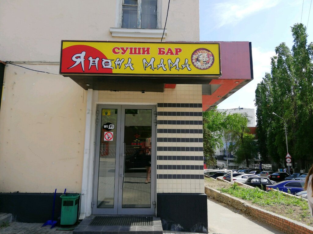 Hazır yemek teslim servisleri Sushi-bar Yapona Mama, Saratov, foto