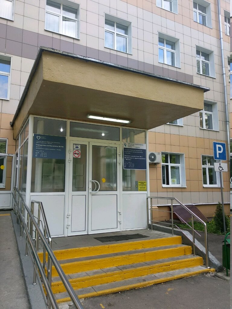 Tıp merkezleri ve klinikler Медцентр, Moskova, foto