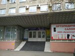 Plazma-plyus (ulitsa Bulatova No:101, Omsk), yönetim ofisi  Omsk'tan