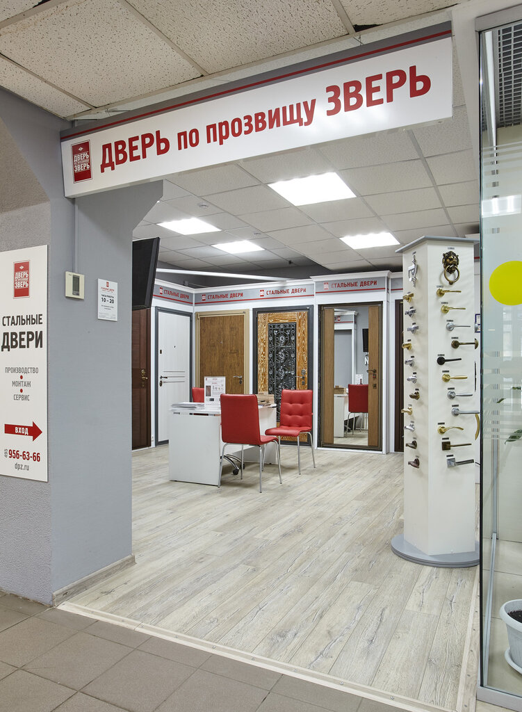 Kapılar Dver po prozvishchu zver, Moskova, foto