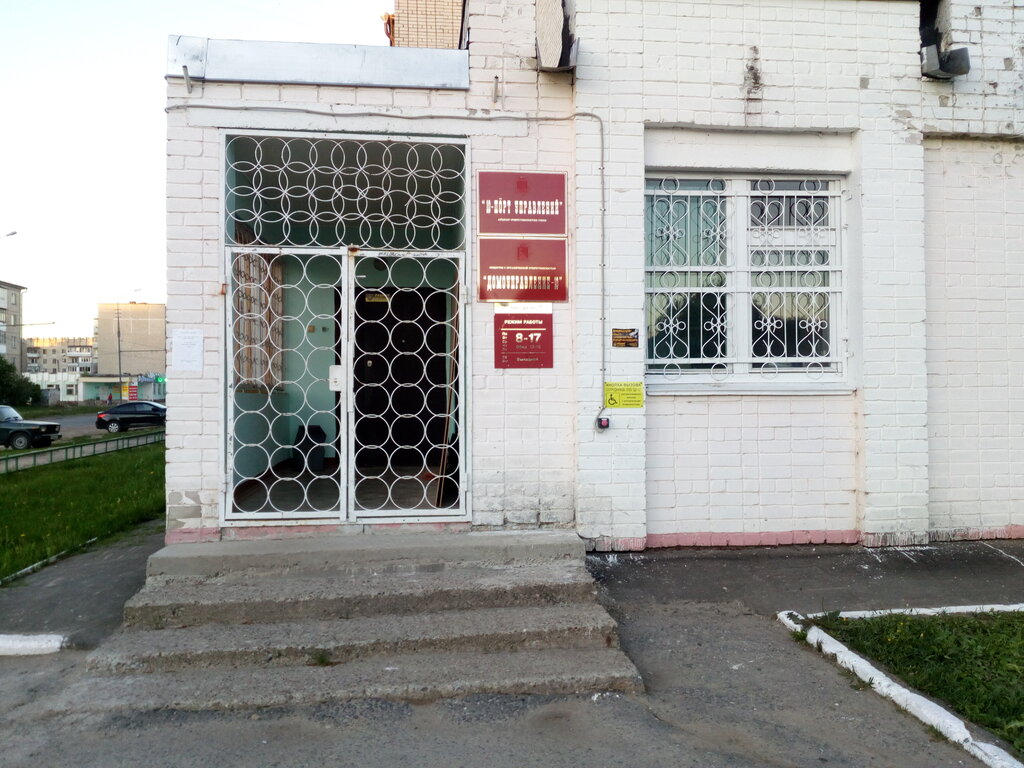 Konut servisleri kuruluşları Domoupravleniye № 10, Yoshkar‑Ola, foto