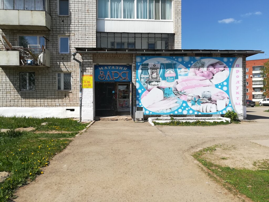 Market Заря, Çernuşka, foto