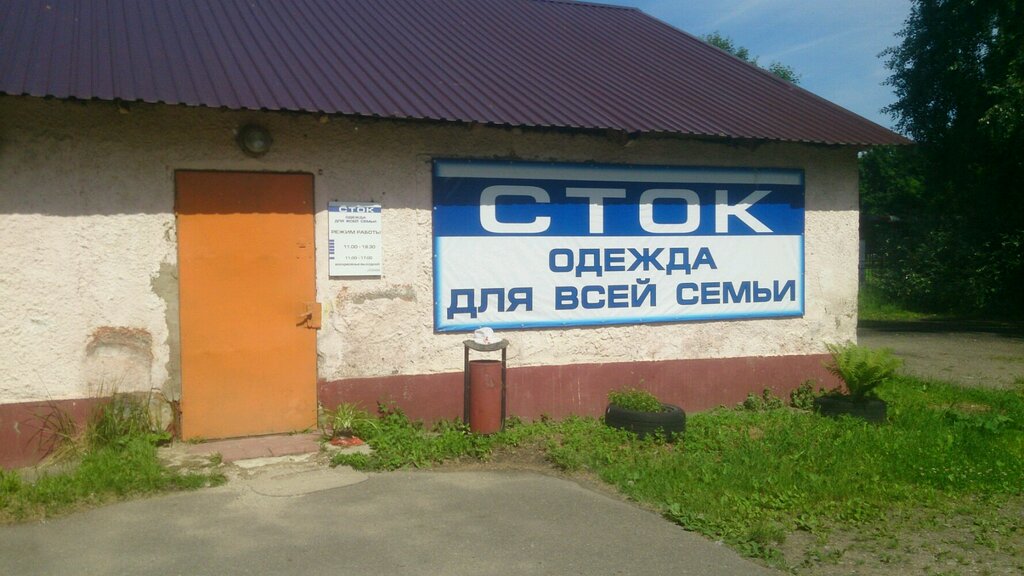 i̇kinci el eşya satışı Second Hand, Kaliningrad, foto