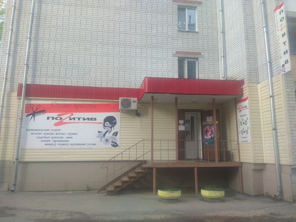 Kuaförler Malenkaya Strana, Tiumen, foto