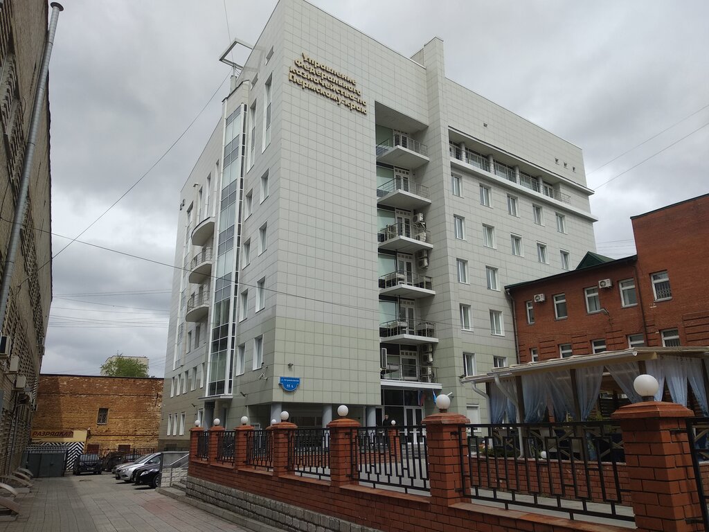 Devlet hazinesi Ufk po Permskomu krayu, Perm, foto