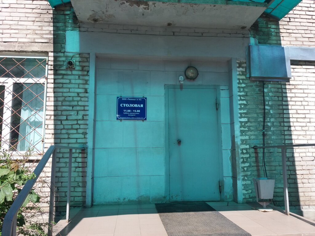 Kantin, yemekhane Тихмаш и К, Tixvin, foto