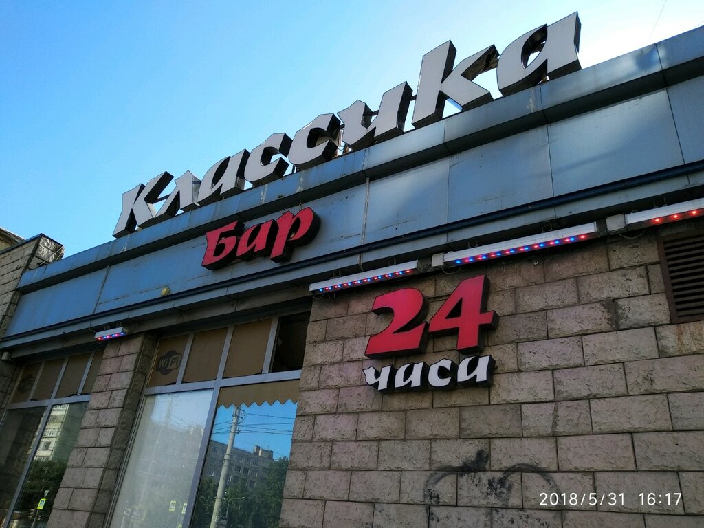 Restoran Nevskaya Classica, Saint‑Petersburg, foto