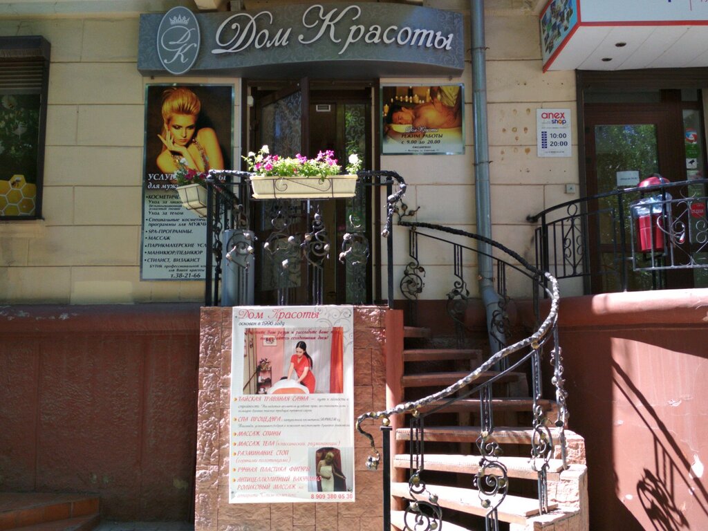 Kozmetoloji, kozmetik salonları Tsentr Estetiki Litsa i Tela Dom Krasoty, Volgograd, foto