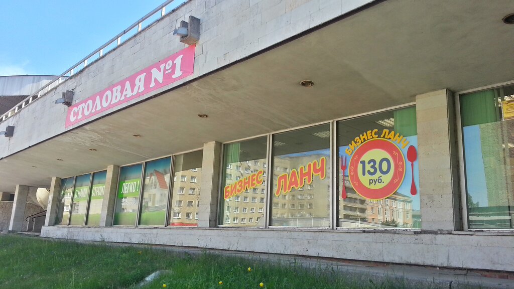 Kantin, yemekhane Столовая № 1, Vyborg, foto