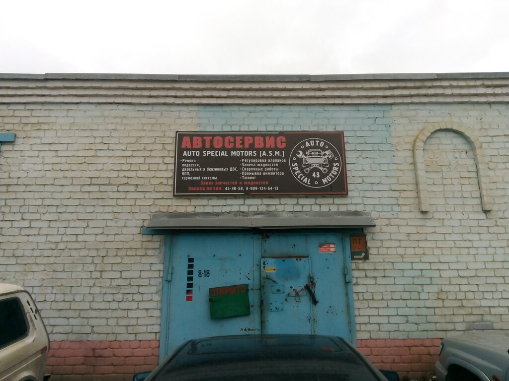 Otomobil servisi Avtoservis Kirov-II, Kirov, foto
