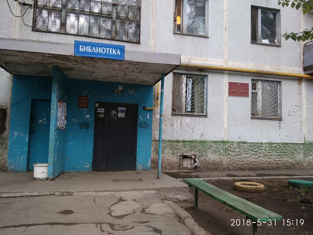 Kütüphaneler Library № 18 Smibs, Samara, foto