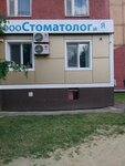 Стоматолог и Я (No:3, 4th Microdistrict), özel ağız ve diş sağlığı klinikleri ve muayenehaneleri  Desnogorsk'tan