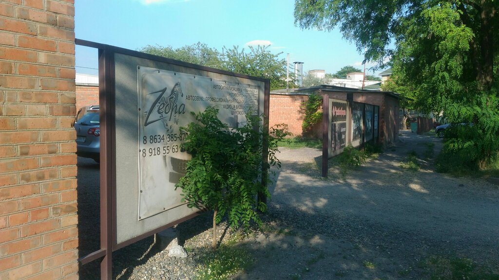 Araç sigorta şirketleri Ustanovochny tsentr Zebra, Taganrog, foto