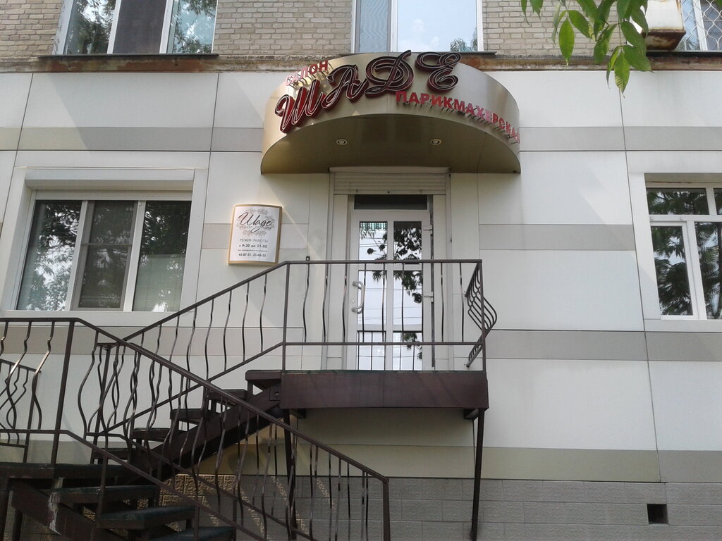 Kuaförler Salon Shade, Habarovsk, foto