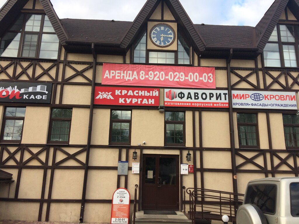 Yönetim ofisi Красный Курган, Pavlovo, foto