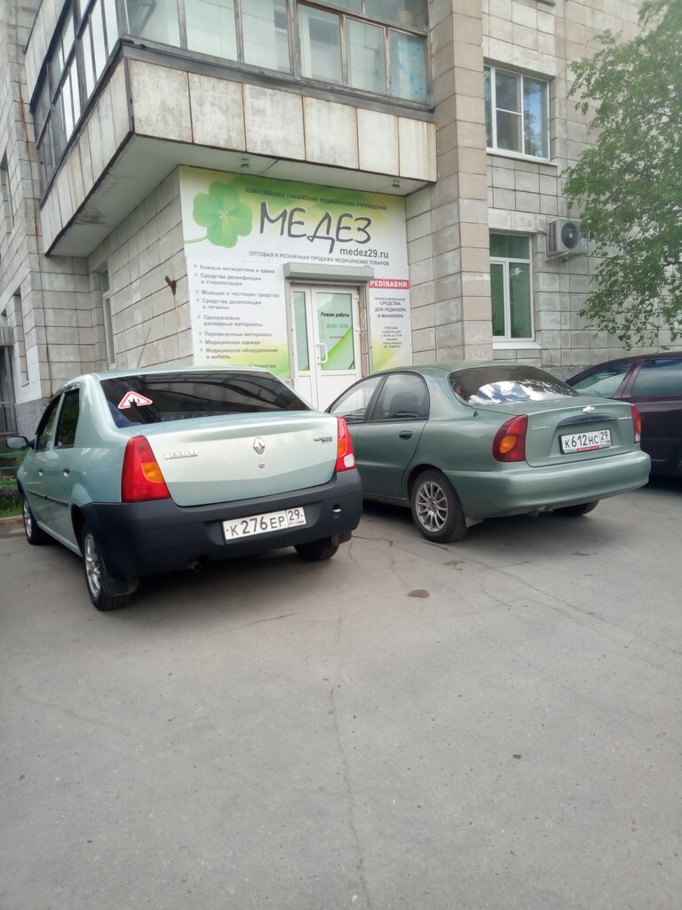Medikal ürün mağazası Medez, Arhangelsk, foto