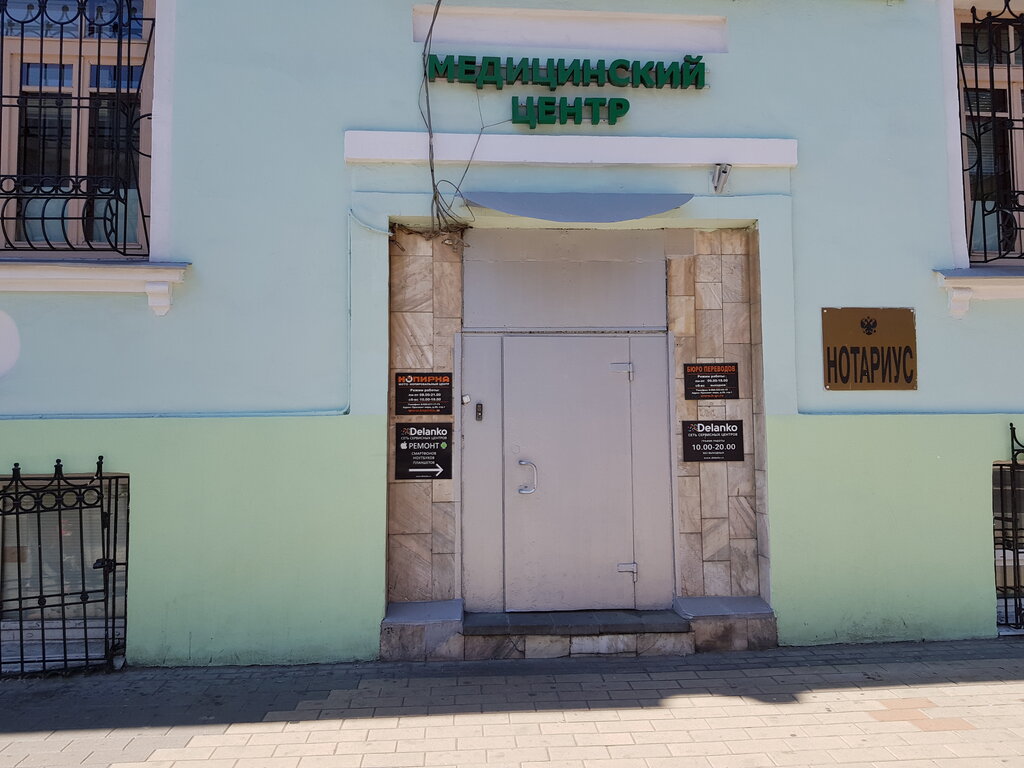 Tıp merkezleri ve klinikler Triamed 2, Moskova, foto